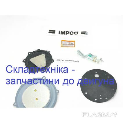 IMPCO Model K – ремкомплект редуктора — Купить в Харькове на Flagma.ua ...