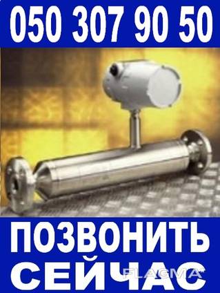 Счетчик расхода топлива счетчик жидкого топлива Купить — Купити в ...